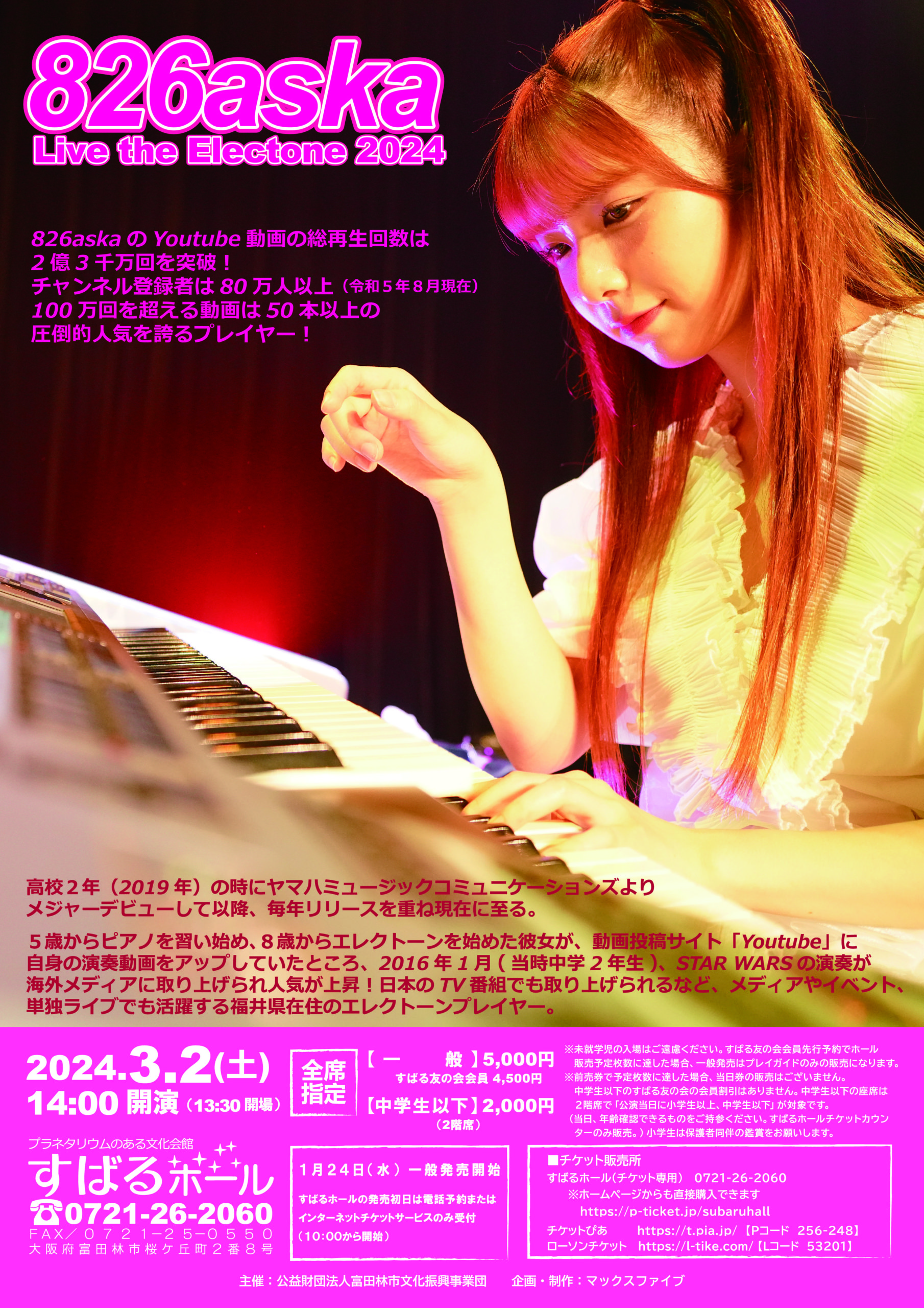 826aska Live the Electone2024in大阪 - 株式会社マックスファイブ